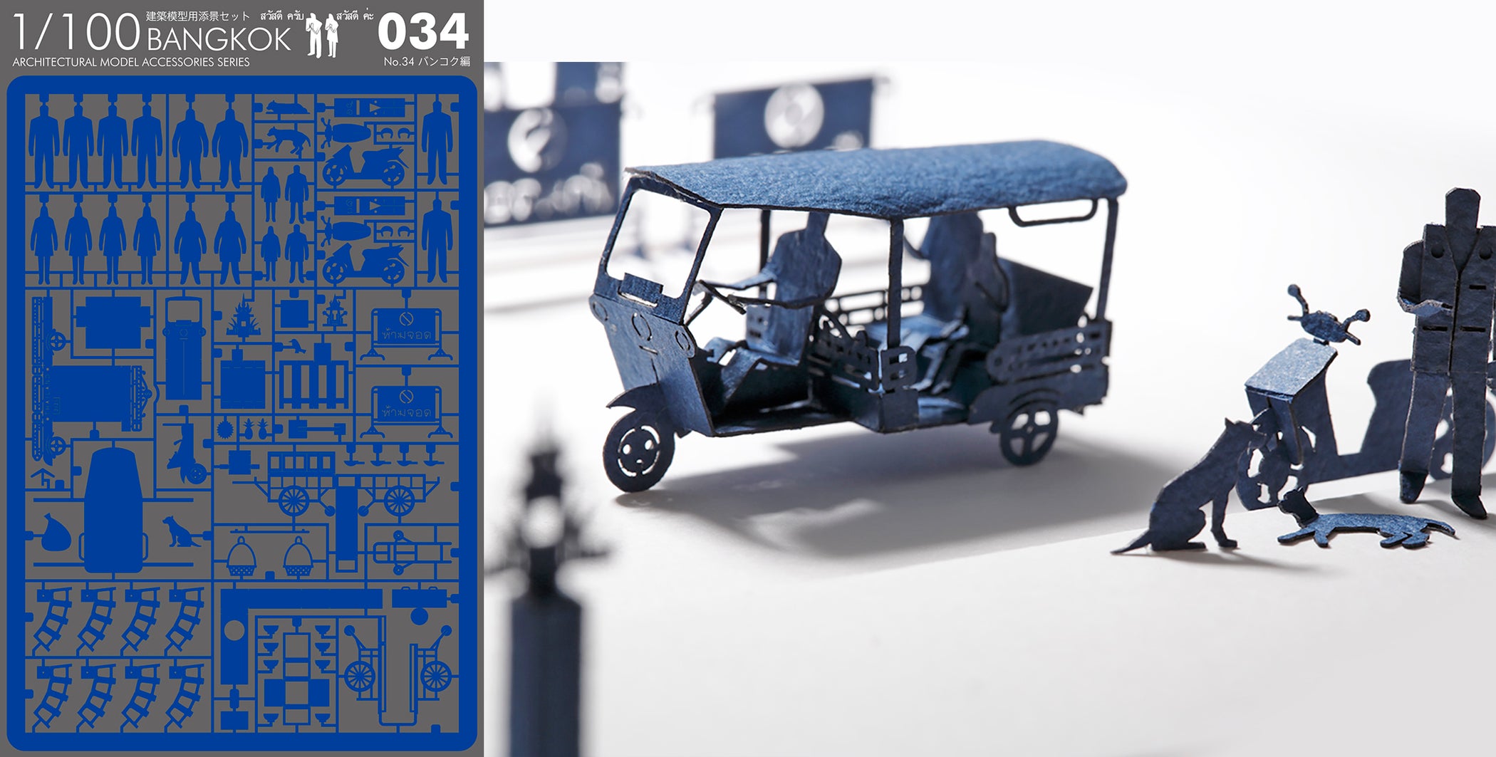 1/100 Architectural Model (People and Places) – Red Dot Design Museum ...