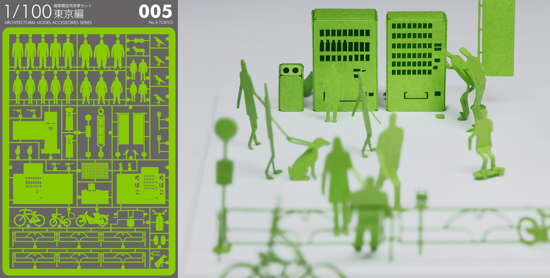 1/100 Architectural Model (People and Places) – Red Dot Design Museum ...