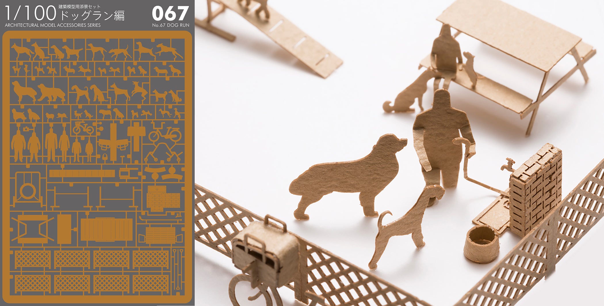 1/100 Architectural Model (People and Places) – Red Dot Design Museum ...